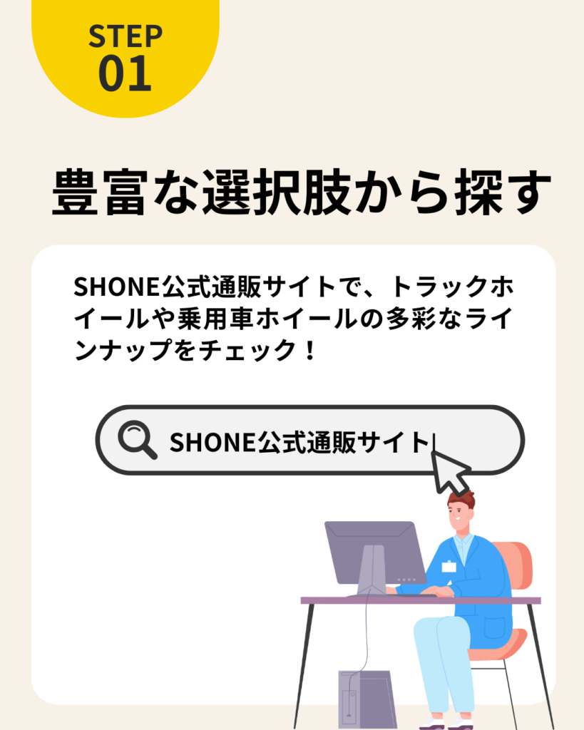 【SHONEホイールでカーライフをアップグレード！】 – Shone オフィシャルサイト